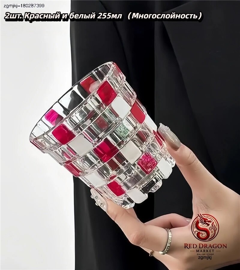 2шт. Стеклянный стакан для воды с рисунком наслаивающаяся цветная клетка / Холодный напиток, кофе, бокал вина