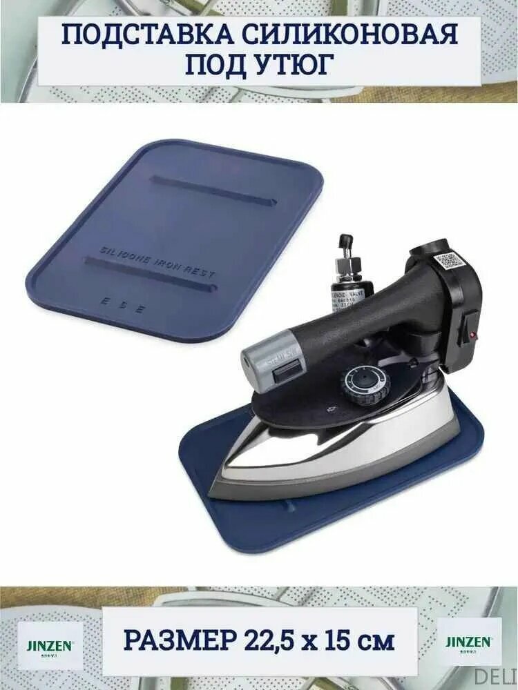 Подставка под утюг силиконовая