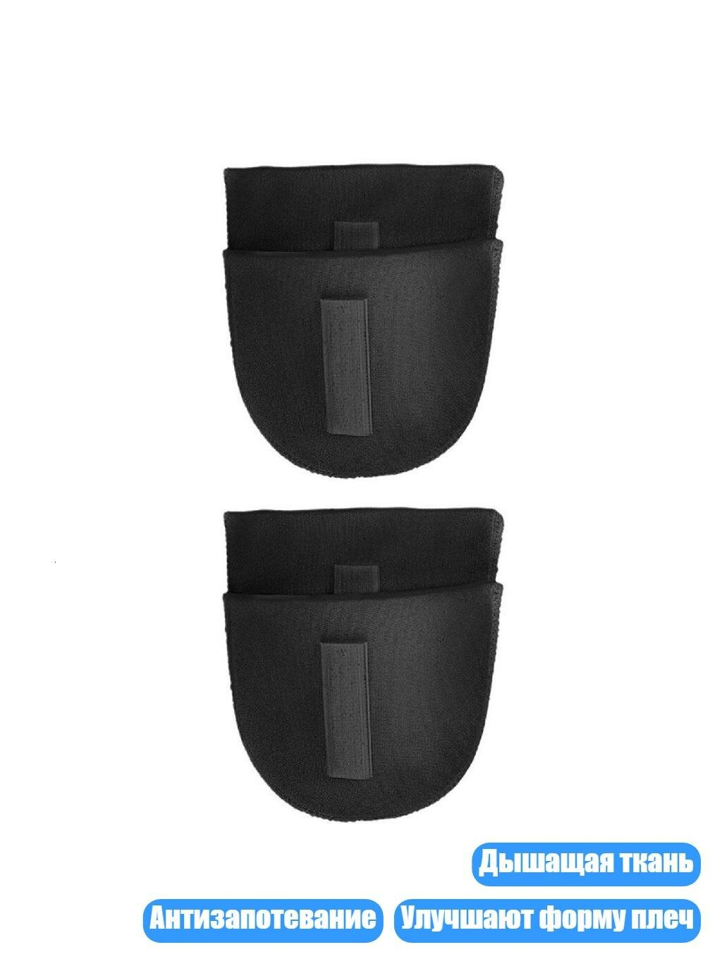 2 пары наплечников для костюма, толщина 1 см, Черный