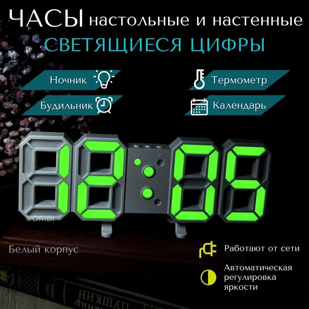 ORIBI Настенные часы, 8.5 см х 22 см