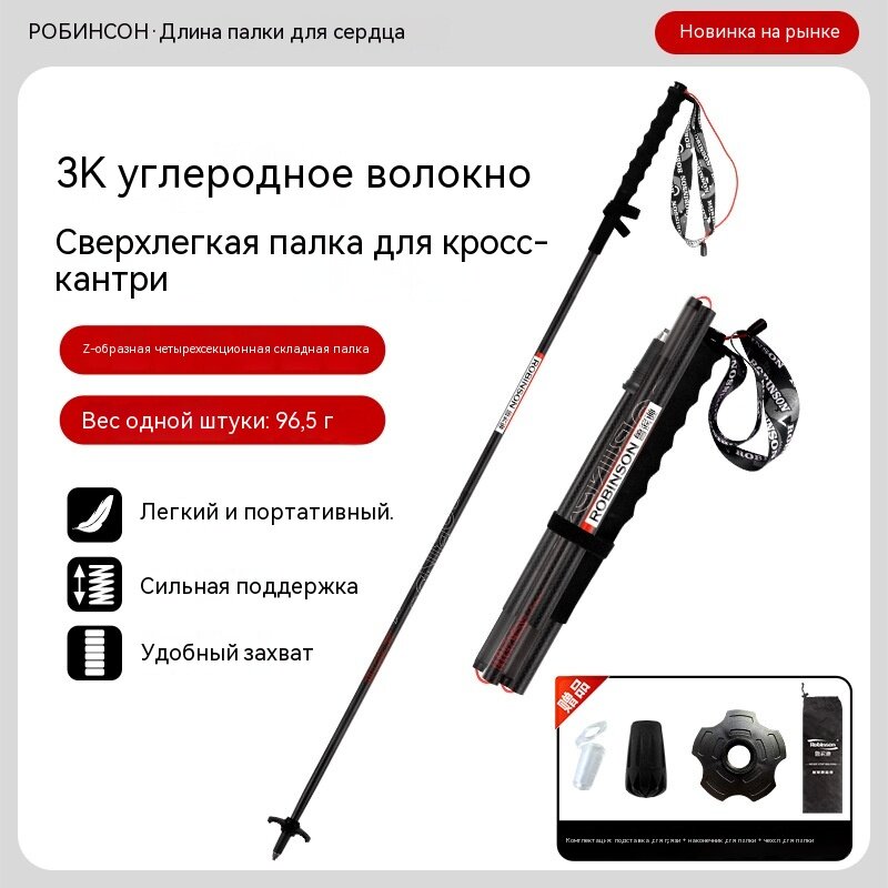 3k углеродные треккинговые палки для бега по пересеченной местности, складные походные палки для активного отдыха 110cm
