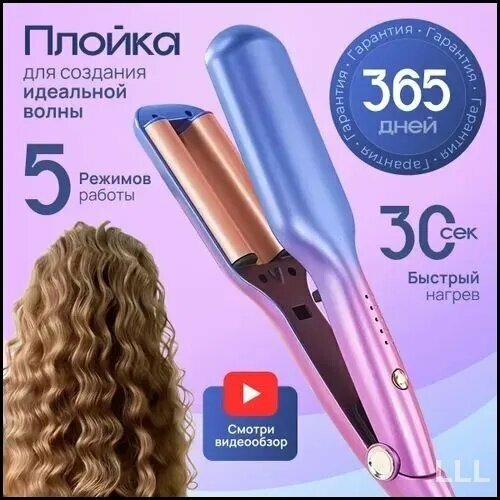 Эксклюзивный выпрямительстайлер