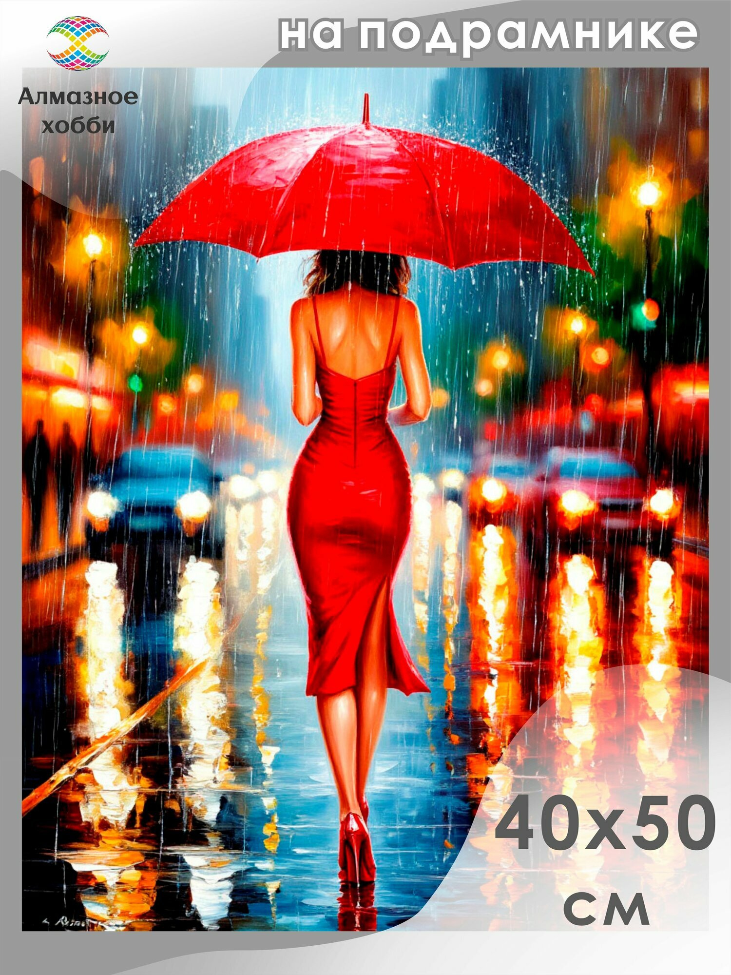Алмазная мозаика на подрамнике Девушка с зонтом 40х50