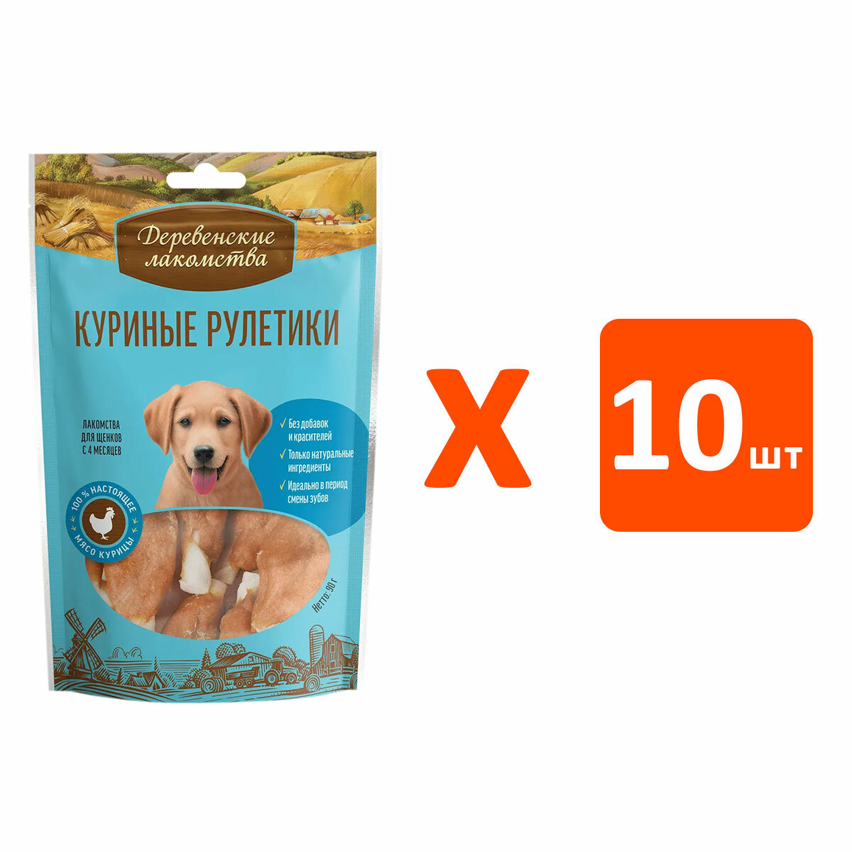 Лакомства деревенские для щенков куриные рулетики (90 гр х 10 шт)
