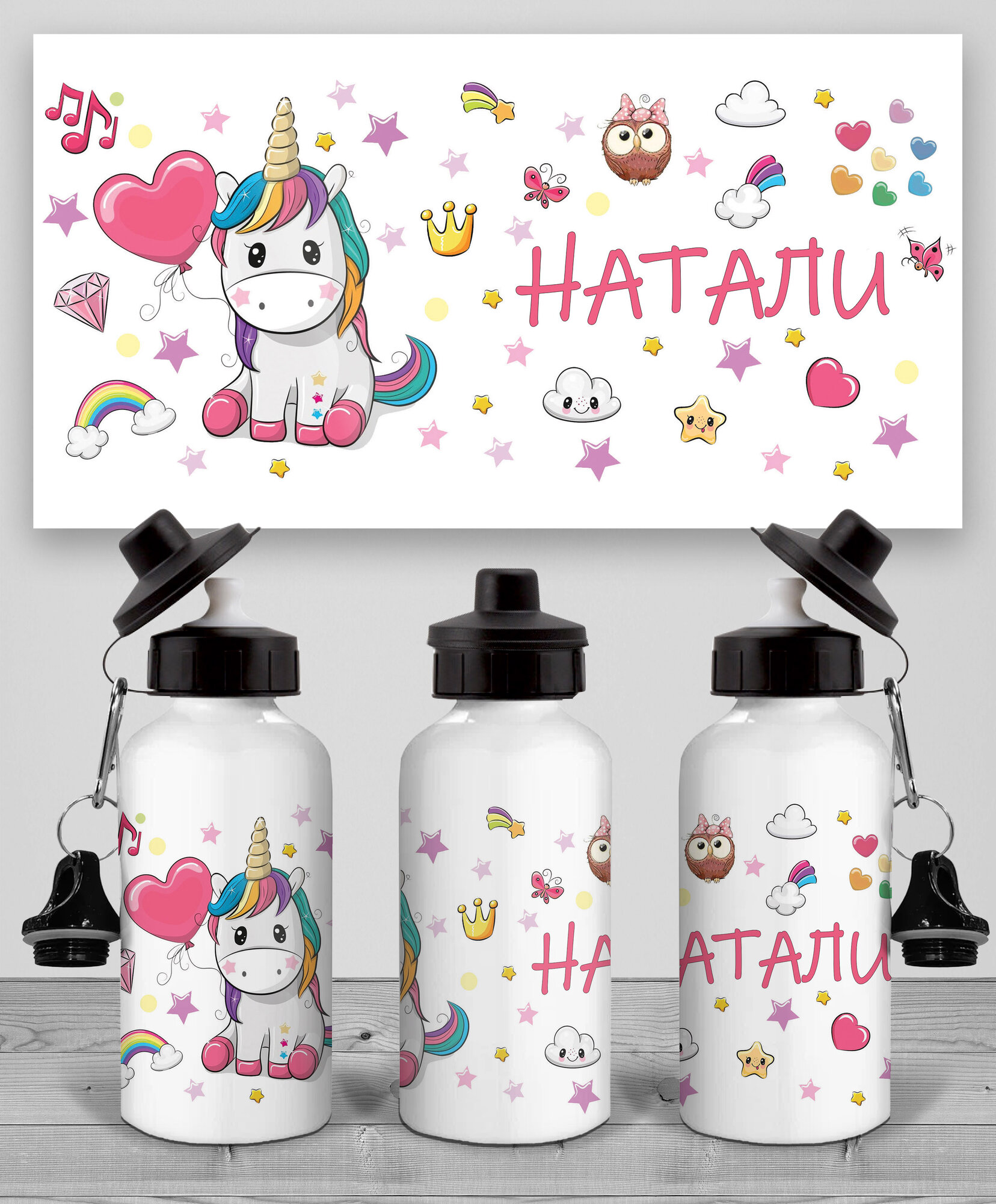 Бутылка Натали