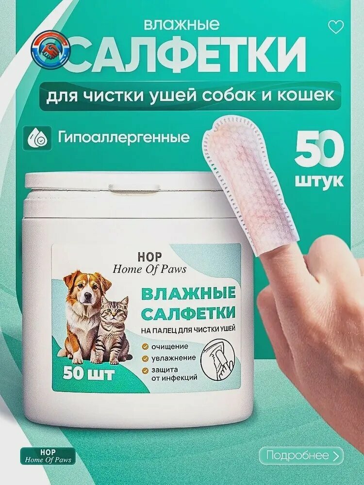 Влажные салфетки для чистки ушей собак и кошек, мягкие универсальные гигиенические салфетки для ухода за домашними животными, удобные в дорогу