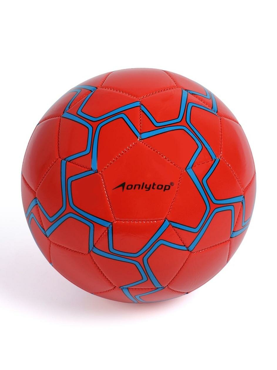 Мяч футбольный ONLYTOP, р. 5 (PVС, резиновая камера, машинная сшивка)