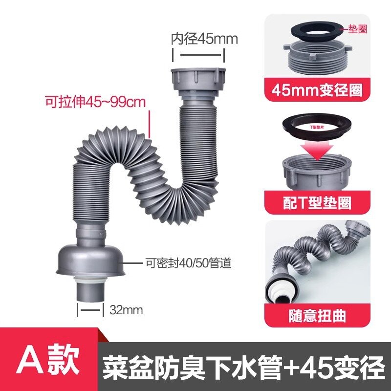 ⭐Сливная труба для кухни, одинарная раковина, набор для мытья посуды, сливная труба с клеткой и аксессуарами⭐