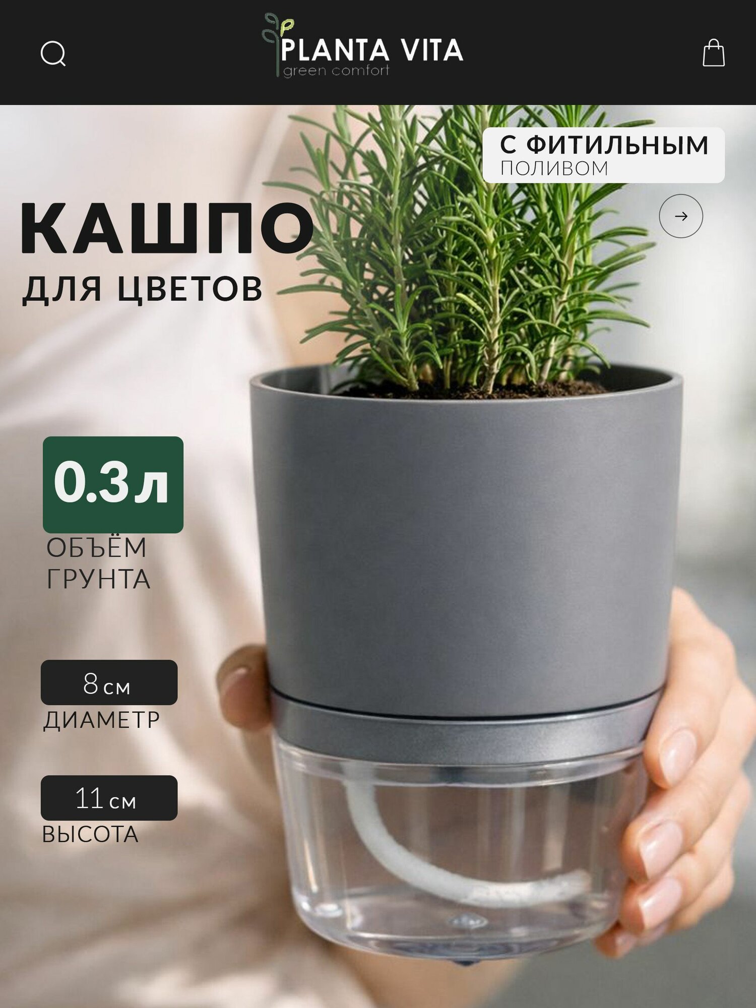 Горшок кашпо для цветов настольное с фитильным поливом