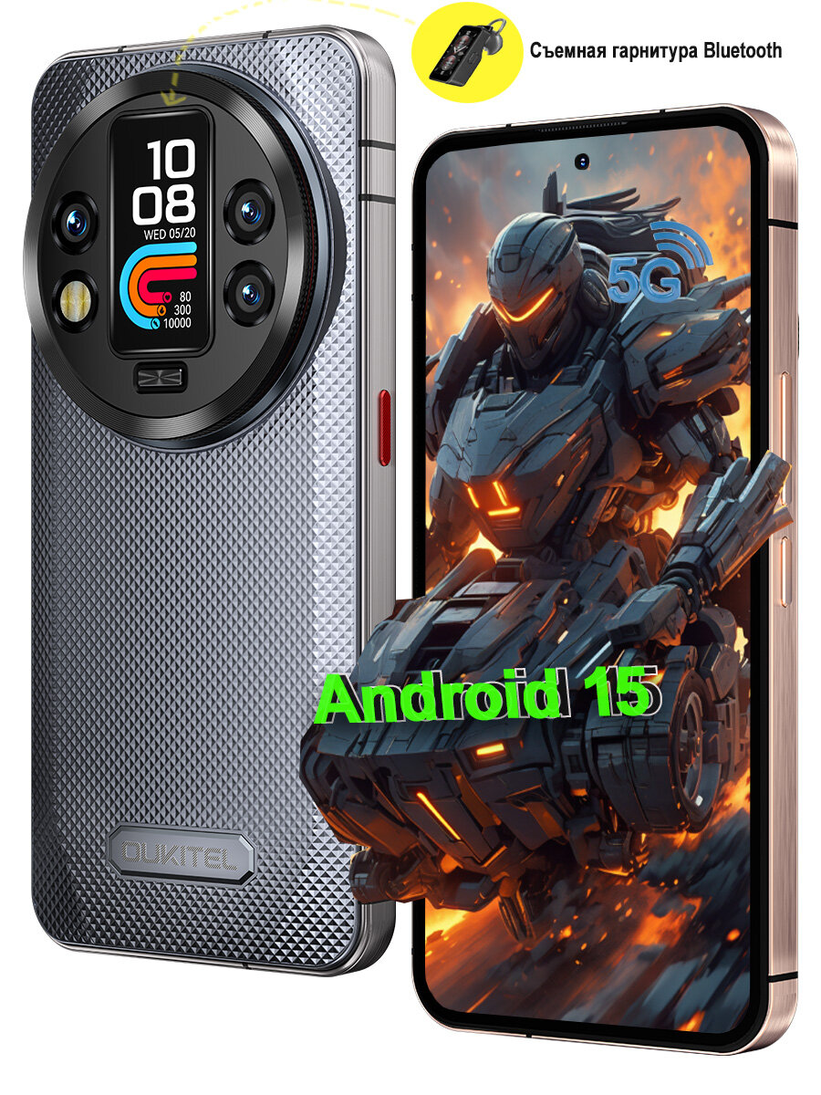 Смартфон OUKITEL WP200 Pro 5G 72ГБ(24+48)+1ТБ 6.7" FHD+Серый