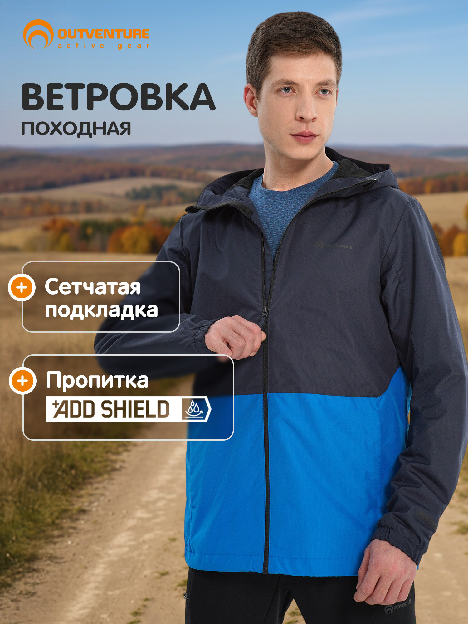 Ветровка Ruskeala