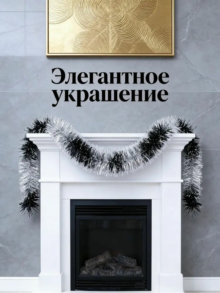 Мишура 200 см белый 3 шт.