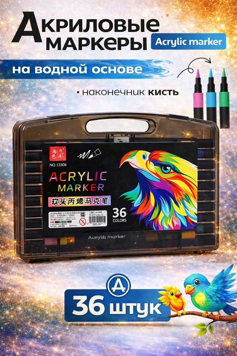 Комплект маркеров для рисования