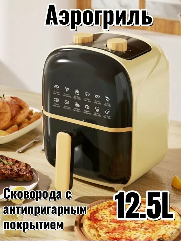 Аэрогриль CE8C4E67947041B4B5382BA567EDA18A, светло-розовый, бежевый