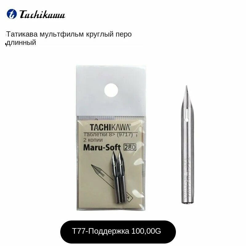 Tachikawa Перо Остроконечное, 1 шт.