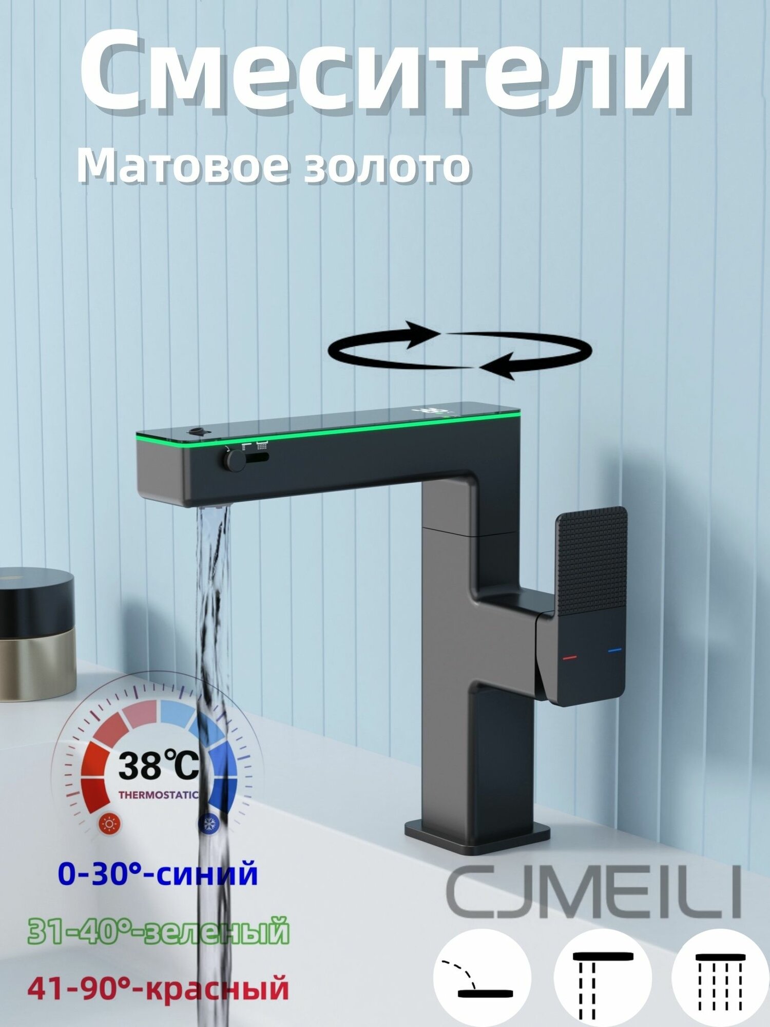 3 Функции медный однопористый кран, LED Показывать cмесители, Матовой черный