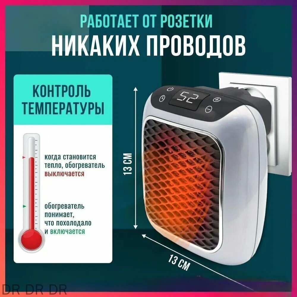 Обогреватель — фото 1
