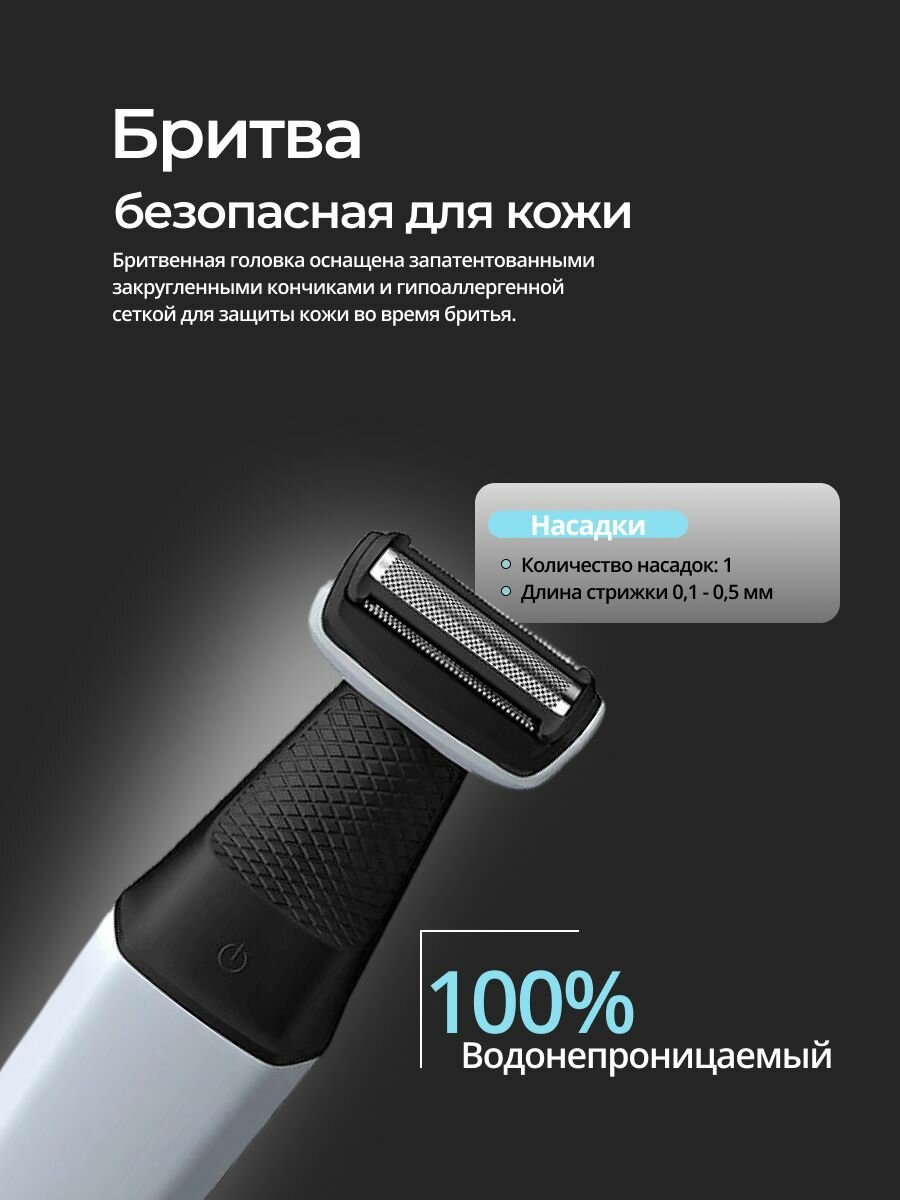 Триммер Philips BG3007/01 Gray — фото 1