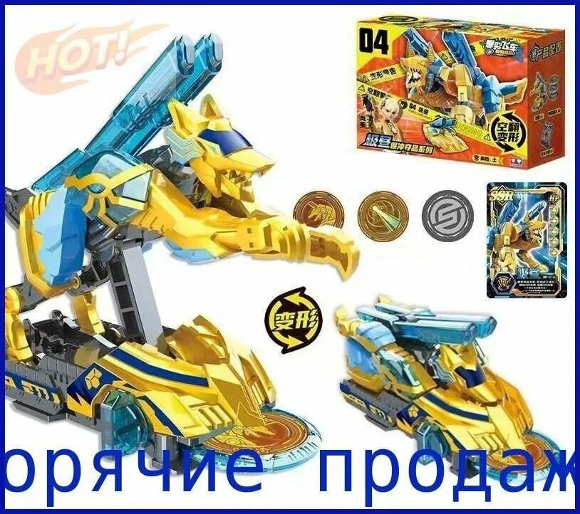 Скричеры. Трансформер Серия Burst Машинка - трансформер 360 Полярный день 686114