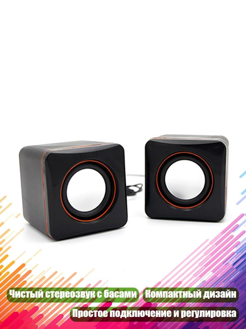 Компьютерные колонки USB 101Z с бас-вставкой