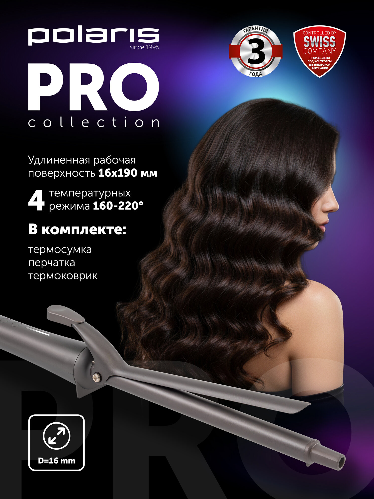 Стайлер для завивки волос Polaris PHS 1619Mi, 4 режима, керамическое покрытие, серый