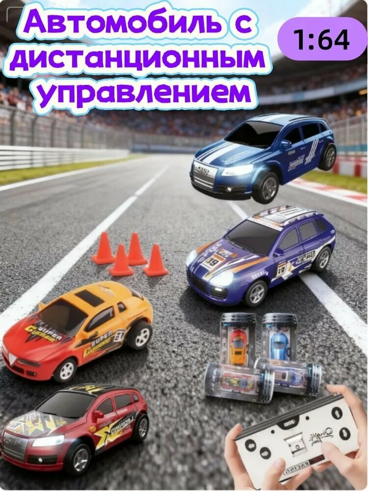 Машинка на пульте управления, маленький гоночный автомобиль с батарейным питанием, Bluetooth, радиоуправляемая игрушка для детей и взрослых
