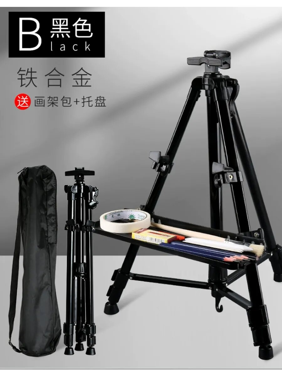 Набор для рисования-черный ручной мольберт