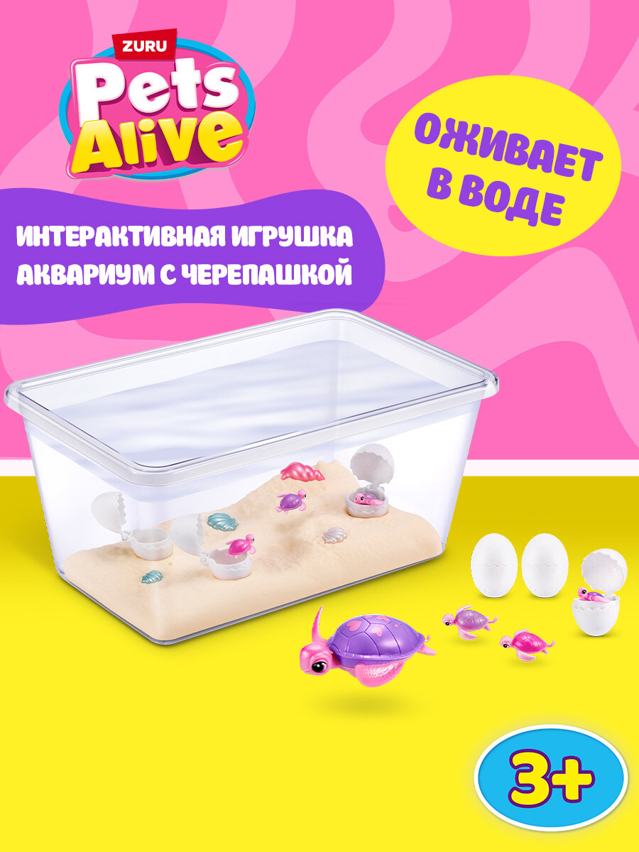 Интерактивная игрушка ZURU Pets Alive Mama&Baby 9560 Мама черепаха с малышом, с аксессуарами