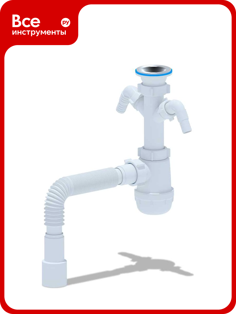 Сифон АНИ Пласт Грот 1 1/2х40 с 2 отводами для стиральной машины, с гибкой трубой 40x50 A1115