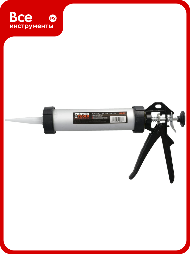 Алюминиевый пистолет для силиконового герметика FASTER TOOLS 225 2567