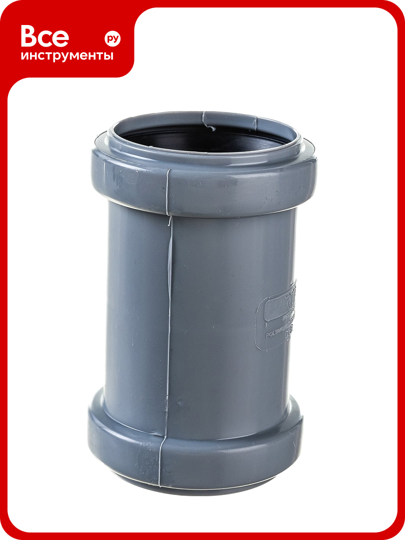 Канализационная соединительная муфта RTP с перегородкой, полипропиленовая, с температурой до восьмидесяти градусов