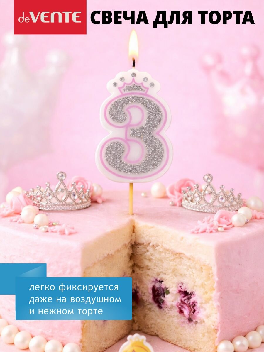 Свеча для торта цифра 3 с короной 5,8x3,4 — фото 1
