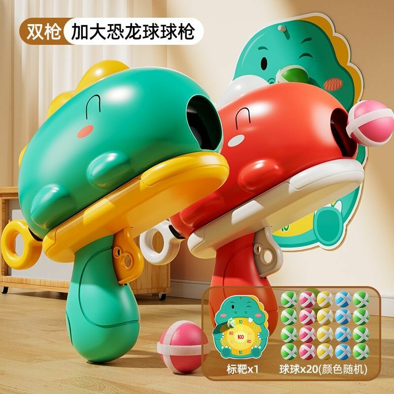 Детская игрушка для мальчиков и девочек, стрельба по мишеням с липкими шариками, образовательная игрушка для детей, дартс для дома