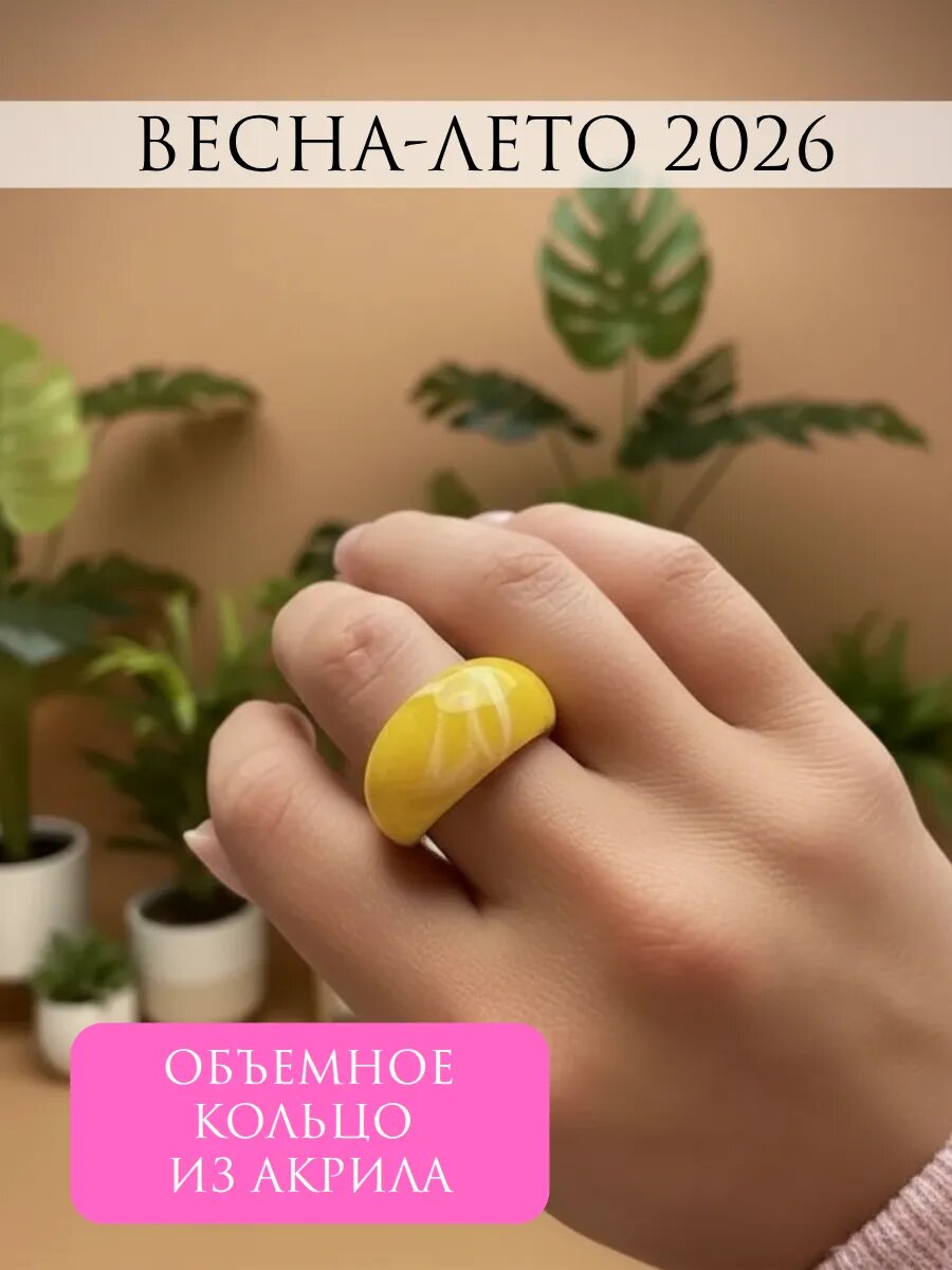 Кольцо-кулон