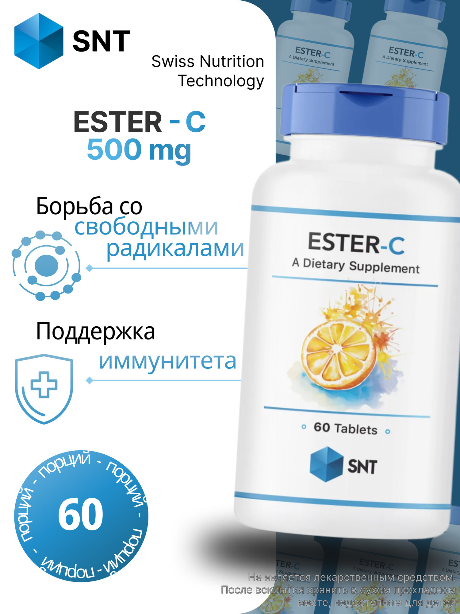 Ester C Эстер С Витамин С, 60 табл.