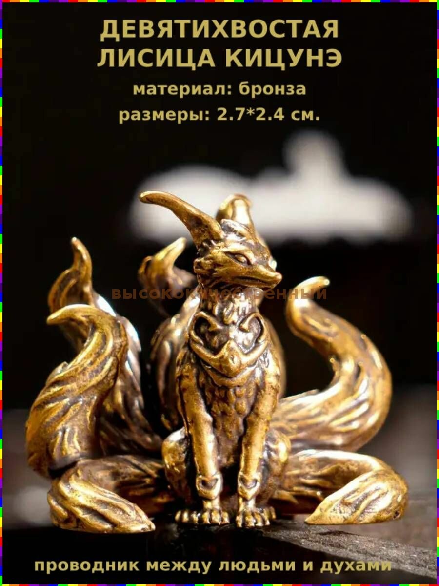 Изысканная фигурка для интерьера