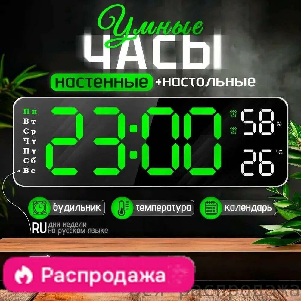 Настольные часы Электронные 1 шт