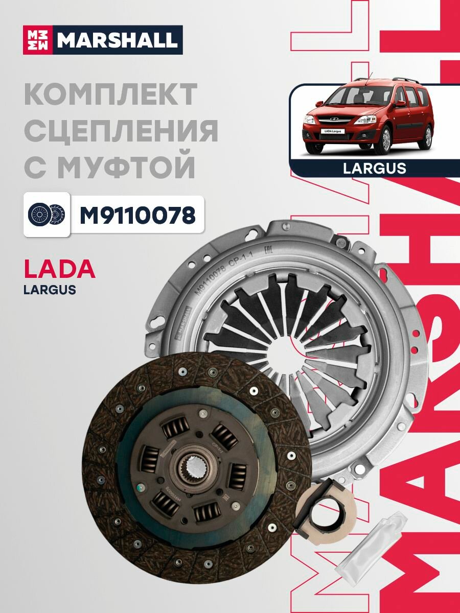 Комплект сцепления DACIA LODGY, Logan Логан, Sandero Сандеро, LADA Лада ВАЗ Largus Ларгус, Renault Рено Clio Клио, Megane Меган, Scenic Сценик 6001545435