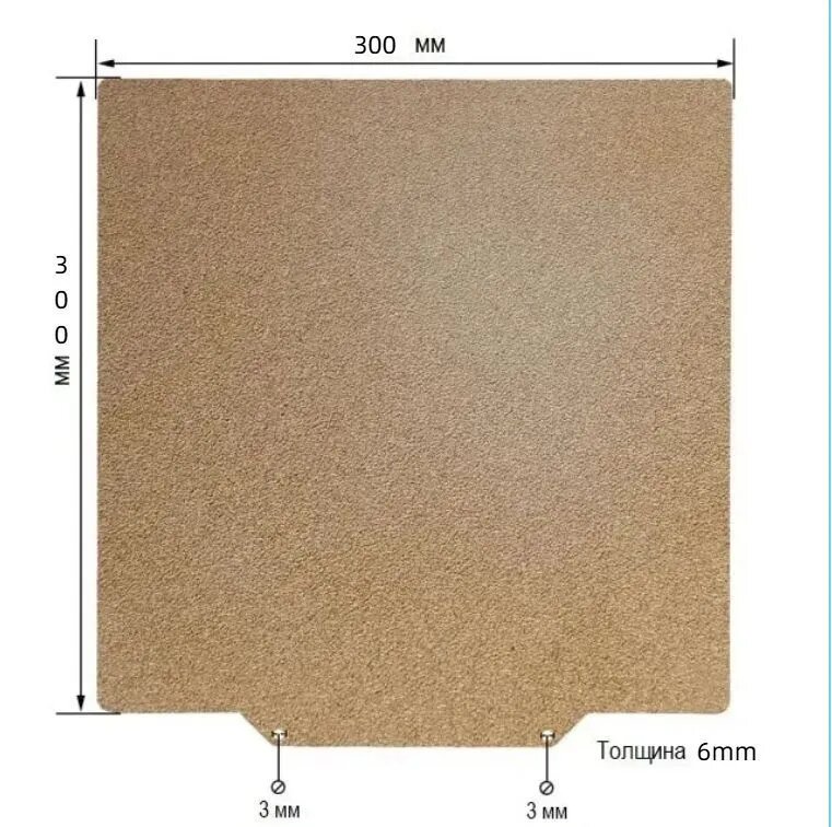 Стальной пружинный столик с магнитным основанием для 3д печати 300*300