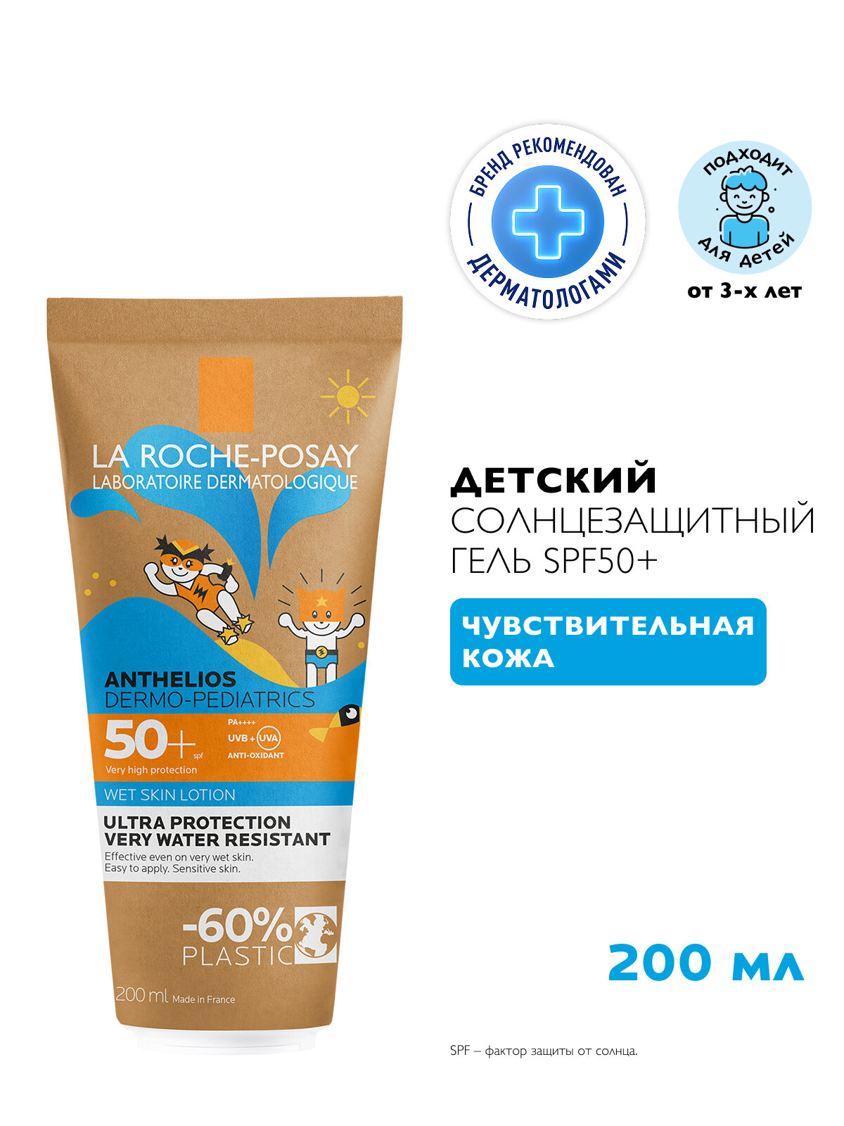Солнцезащитный гель La Roche-Posay Anthelios Dermo-Pediatrics SPF 50+ для детей, 200мл