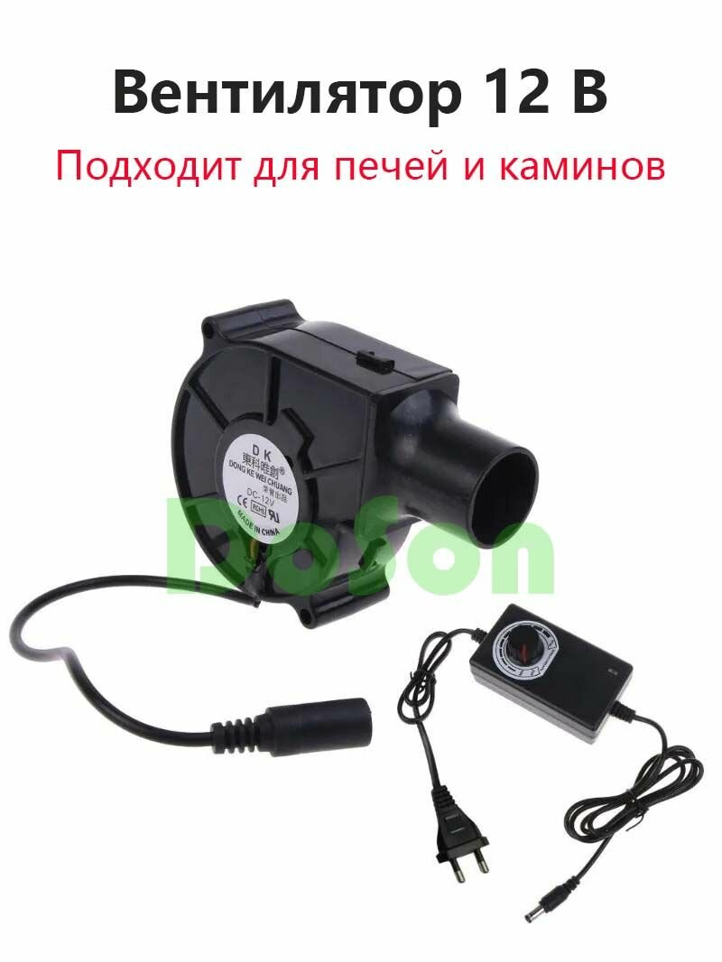 Вентилятор 12 В 7530 + блок питания с регулировкой скорости -европейский стандарт