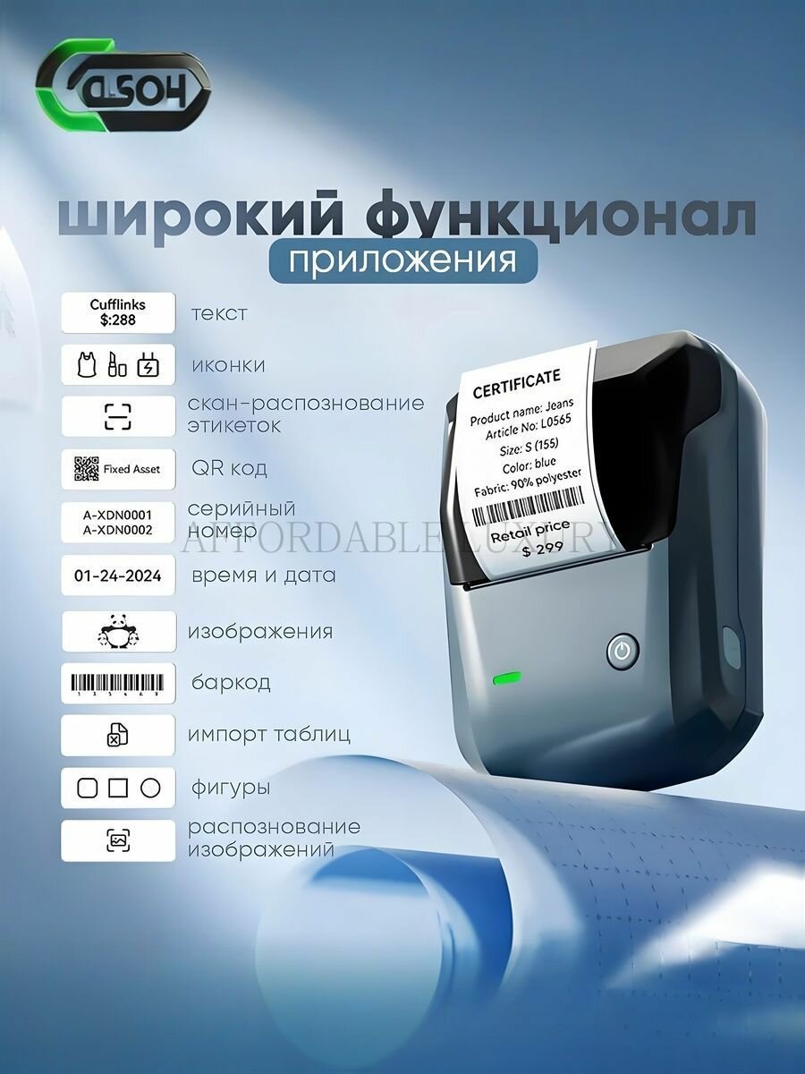 Принтер для наклеек/этикеток — фото 1