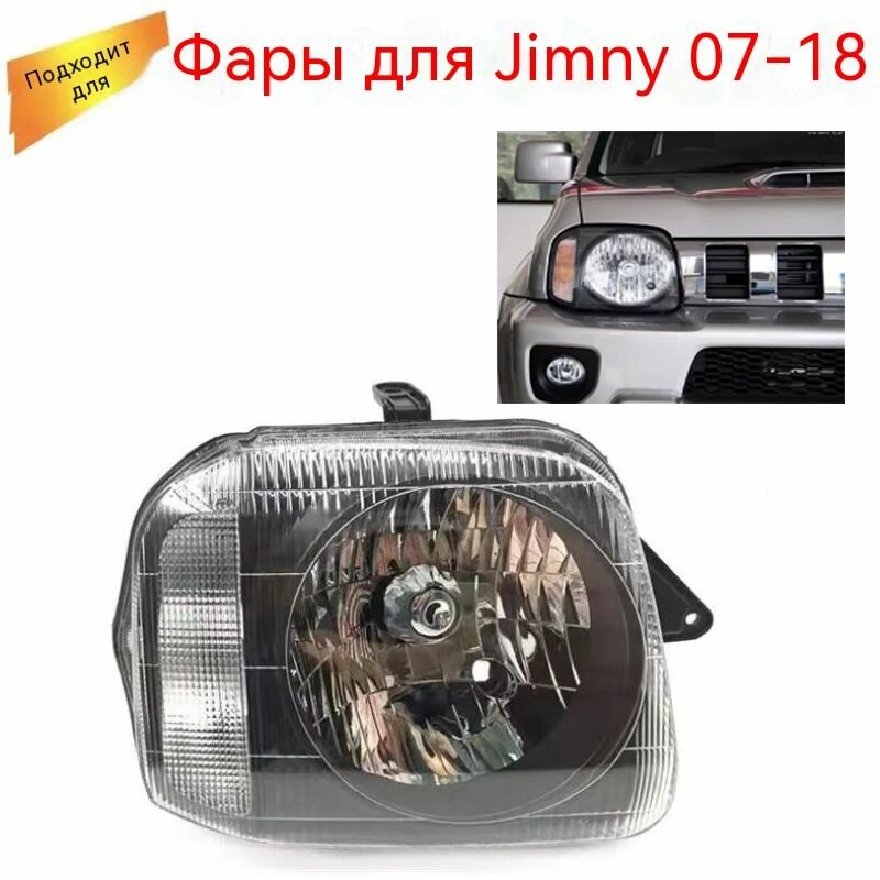 Фары автомобильные