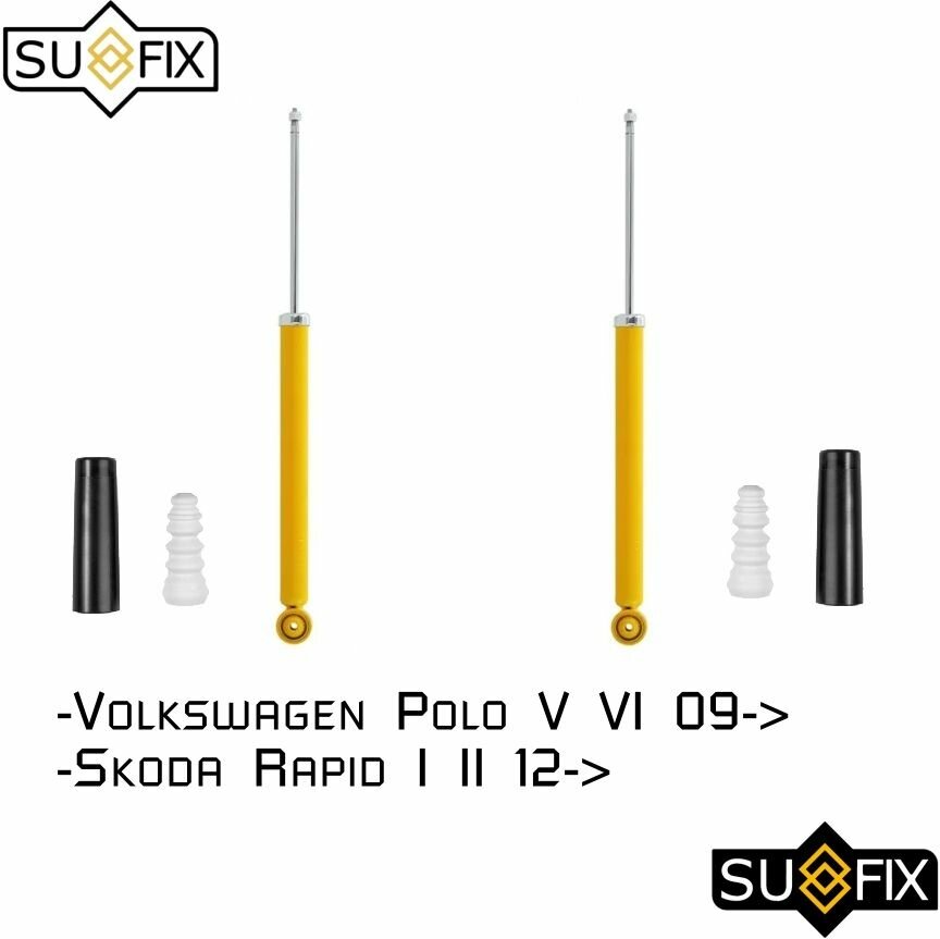 Задние амортизаторы Sufix с пыльниками и отбойниками для Volkswagen Polo, Skoda Rapid, Фольсваген Поло, Шкода Рапид