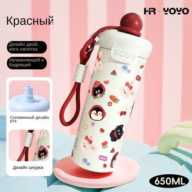316 нержавеющая сталь чашка для воды термос чашка соломенная чашка чашка большой емкости