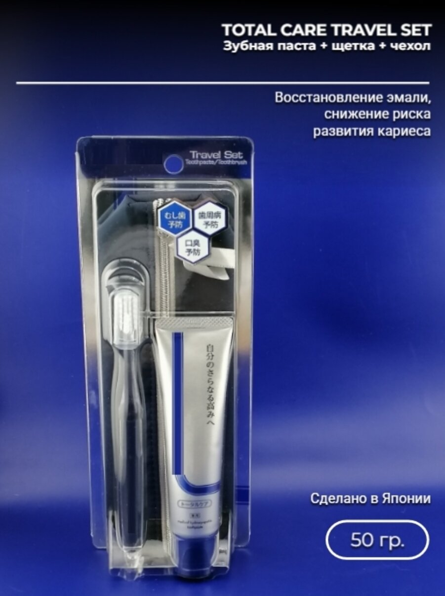 Total Care 50 гр + щетка + чехол