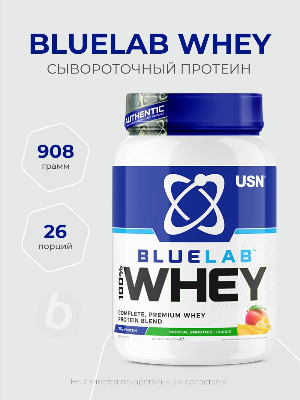 Протеин сывороточный, USN BlueLab 100% Whey 908 грамм, Сывороточный белок, Тропический смузи