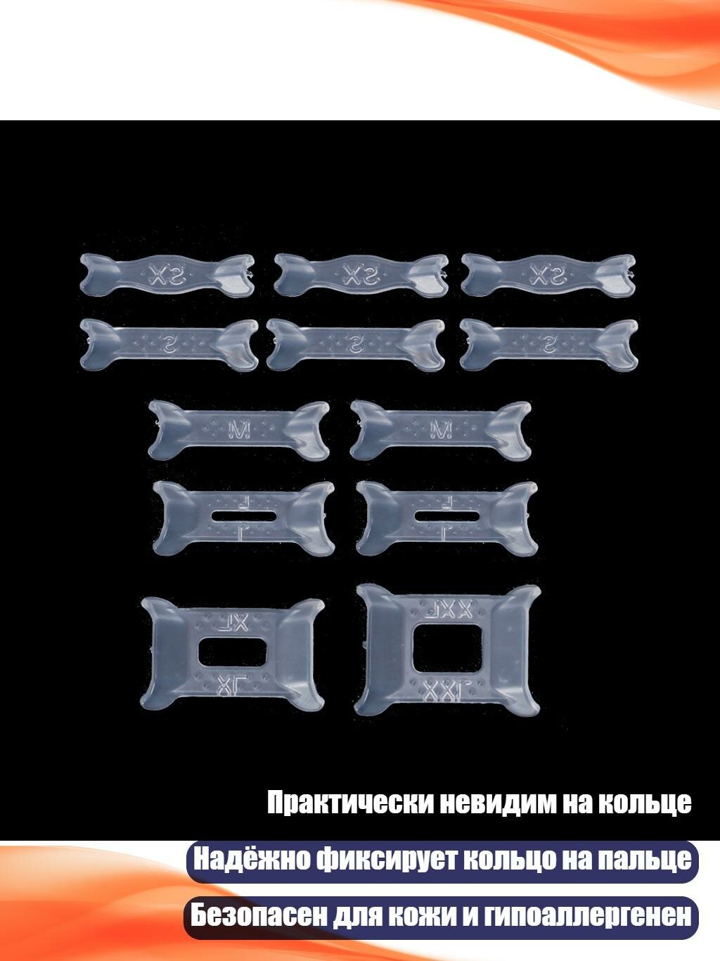 Невидимый регулятор размера кольца, Прозрачный