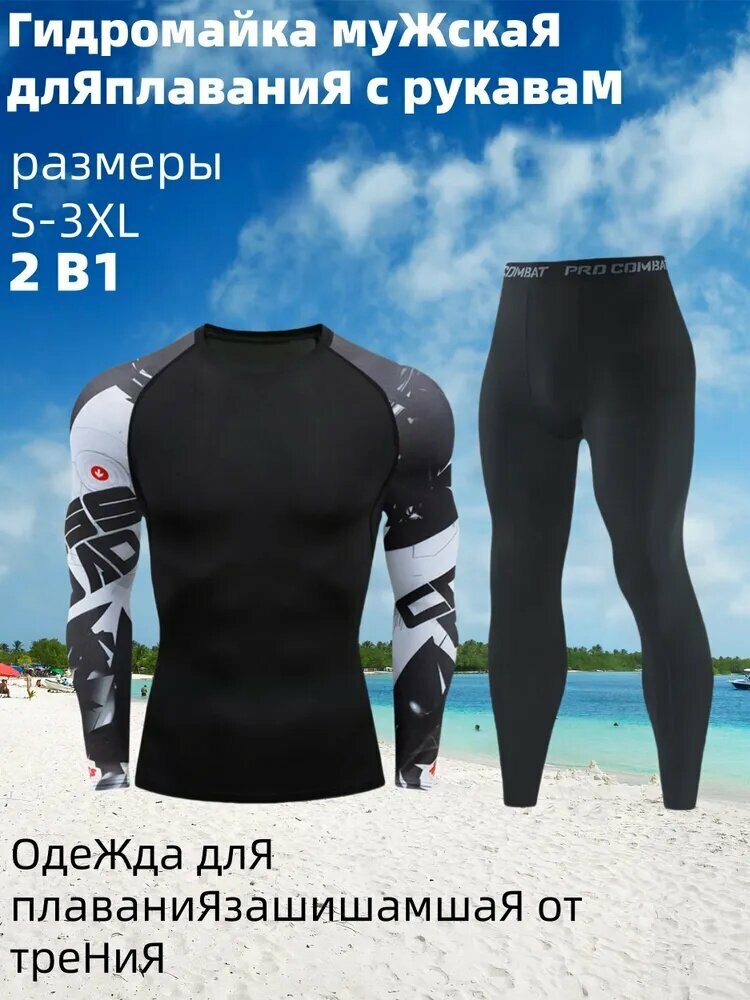 Гидромайка, размер: L