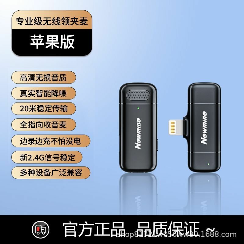 Микрофон Newman MC200 Lavalier, оборудование для записи на TikTok, для съемки коротких видео, беспроводной микрофон с IA шумоподавлением, мониторный микрофон